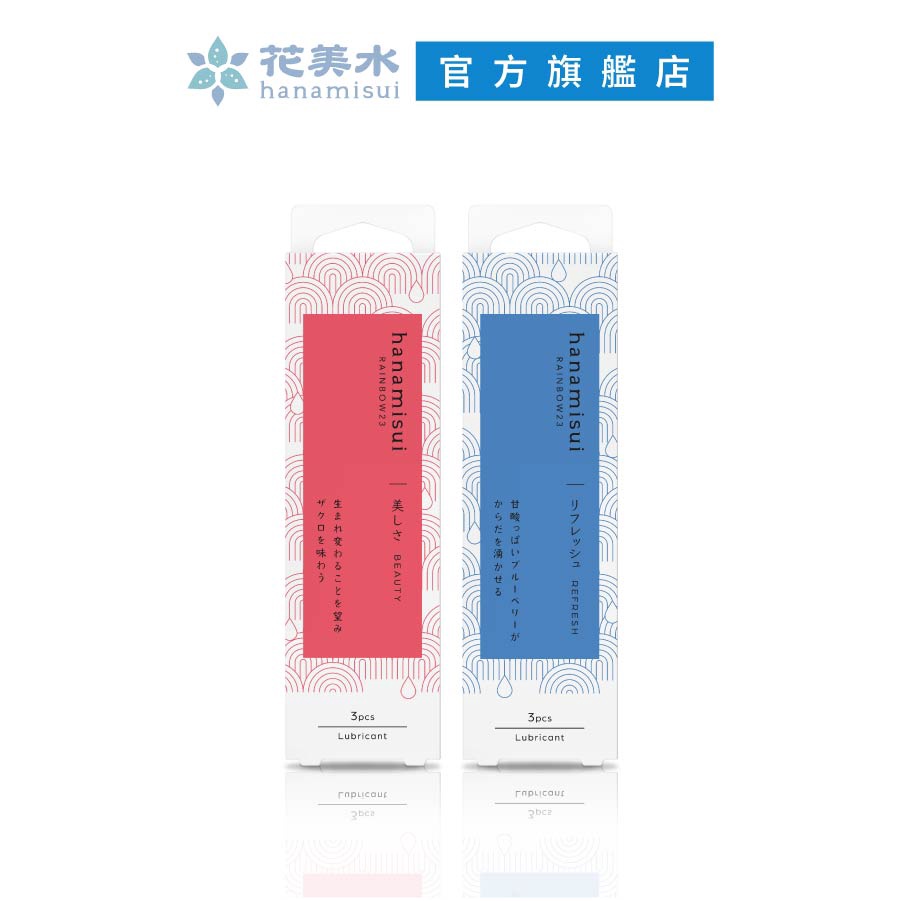 hanamisui 花美水 新風味系列：酸甜石榴潤滑凝膠+清新藍莓潤滑凝膠 各1盒 官方旗艦店 | 蝦皮購物
