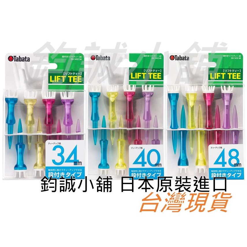 [鈞誠小舖] Tabata GV-1412 34 40 48 限位TEE 短中長款 | 蝦皮購物