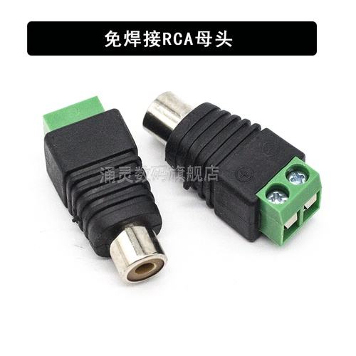 【量大價優】免焊接 DC插頭5.5*2.1/2.5MM BNC公頭 RCA母頭電源插頭監控攝像機 | 蝦皮購物