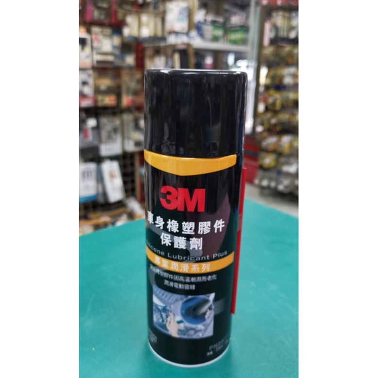 3M PN8877 車身橡膠保護劑 250g | 蝦皮購物