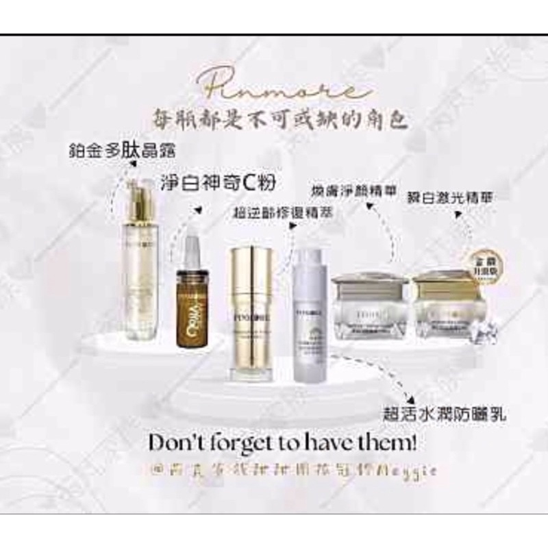 《現貨》PINMORE 品茉兒生醫 全系列商品 胺基酸潔顏慕絲/鉑金多肽晶露/神奇C粉/修復精萃/奇肌修護全能霜 | 蝦皮購物