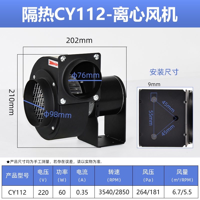 多翼式隔熱離心風機CY180耐高溫小型靜音鼓風機380V強力抽風機/五金 | 蝦皮購物