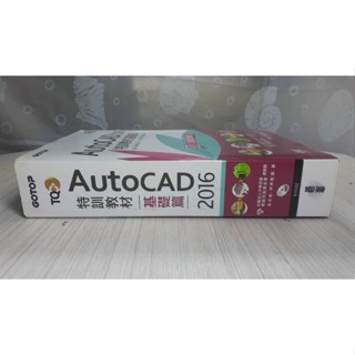 你書》無筆跡_TQC + AutoCAD 2016 特訓教材 基礎篇 碁峰_附CD_9789863477037 | 蝦皮購物