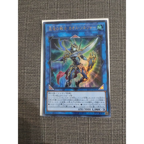 小企鵝卡鋪 遊戲王 LVP2-JP001 混沌之戰士 混沌士兵 金亮 | 蝦皮購物