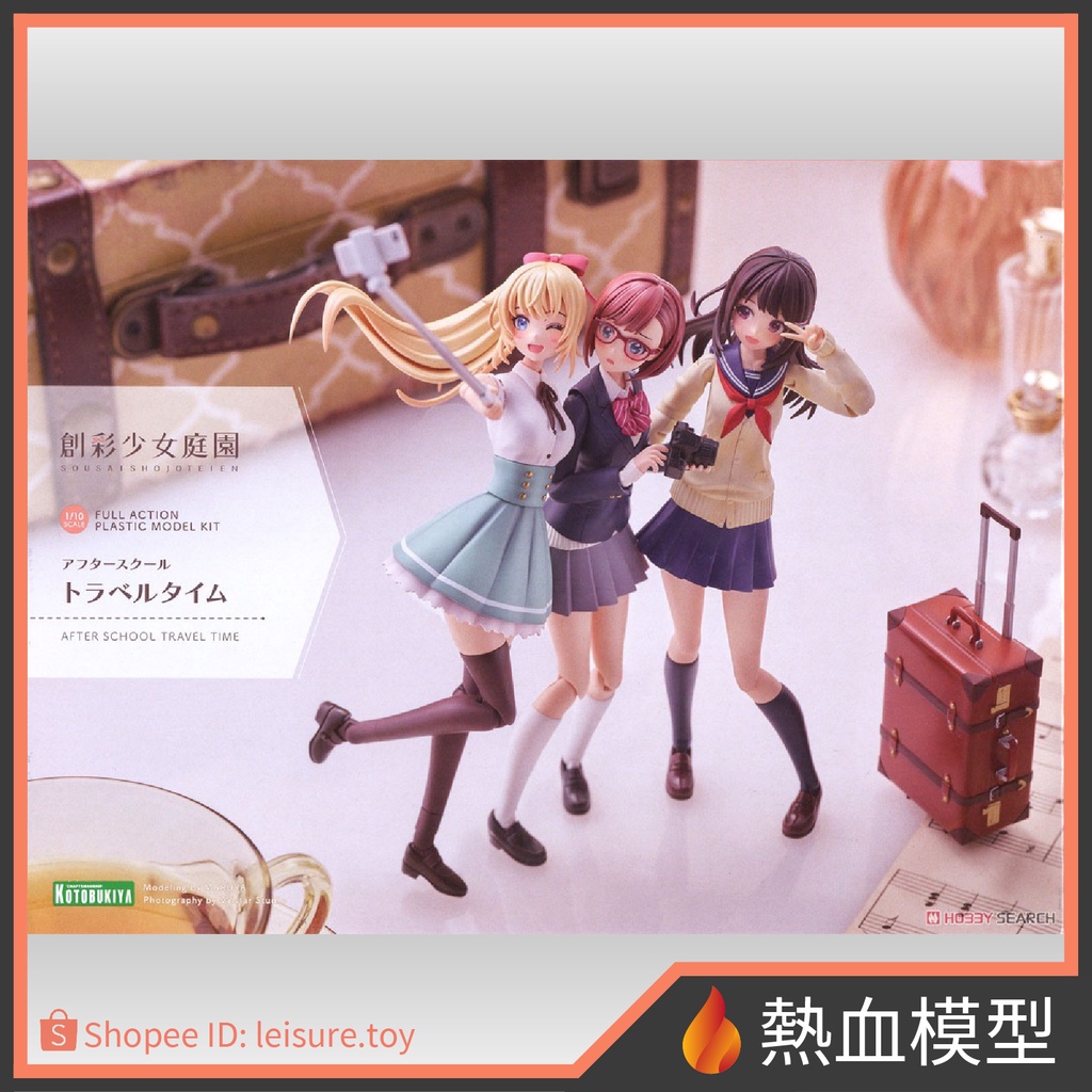 [熱血模型] 壽屋 組裝模型 1/10 創彩少女庭園 MV004 下課後的旅行時光 配件組 | 蝦皮購物