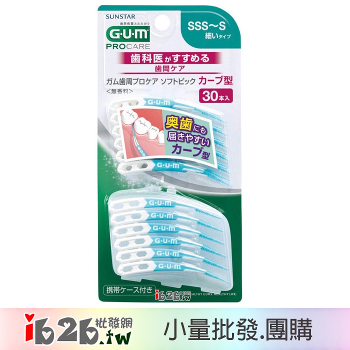 【ib2b】日本進口 G.U.M 軟式彎形齒間刷 牙間刷 GUM SSS~S號 -6組/12組 | 蝦皮購物