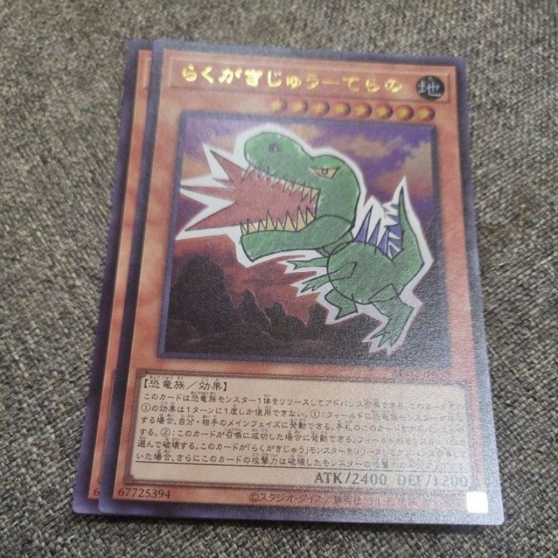 遊戲王 Ac02 jp033 塗鴉龍 霸王龍 | 蝦皮購物