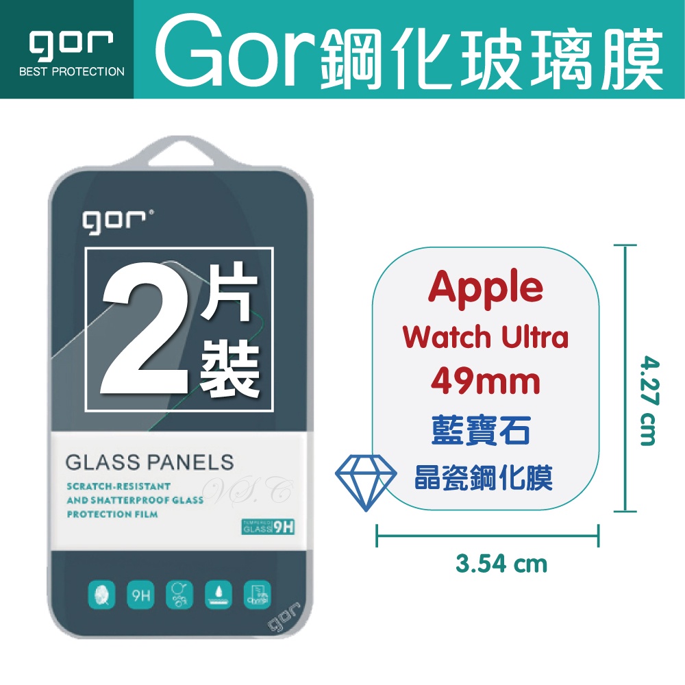 GOR 9H 蘋果手錶 49mm 玻璃 Apple Watch Ultra 藍寶石晶瓷鋼化膜 透明滿版 螢幕保護貼 | 蝦皮購物