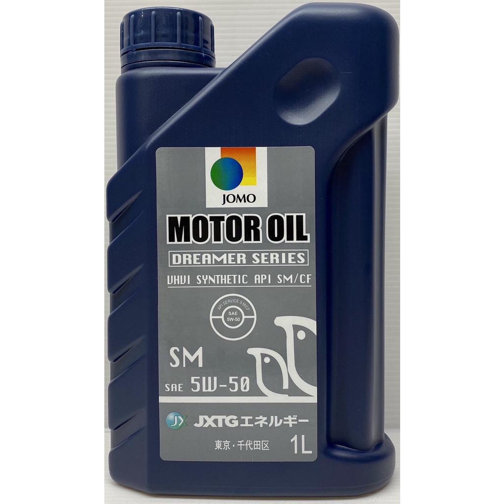 油小販 JOMO MOTOR OIL 5W-50 5W50 SM 機油 | 蝦皮購物