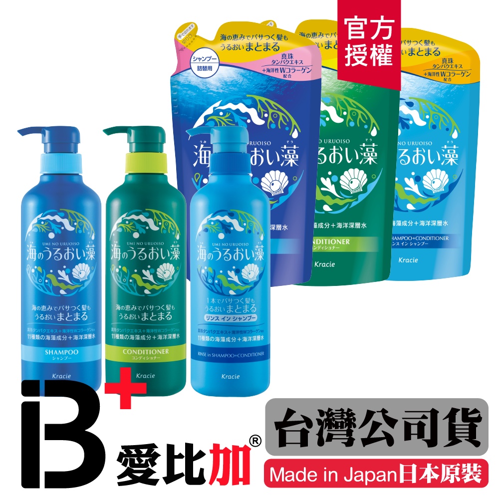 kracie 海潤藻深層洗髮乳 洗髮精 490ml/補充包 400ml 【IB+】日本原裝 | 蝦皮購物