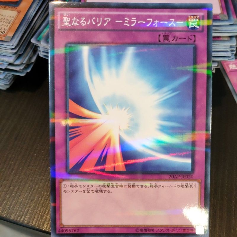 TT* 全新日紙 遊戲王 20AP-JP020 神聖彗星反射力量 普鑽 彩鑽 | 蝦皮購物