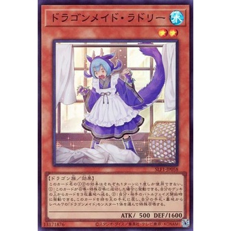 【91特賣場】遊戲王 SLF1-JP058 龍女僕 洗衣女 (普卡) | 蝦皮購物