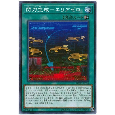 SLF1-JP052 閃刀空域-零域 (普卡) | 蝦皮購物