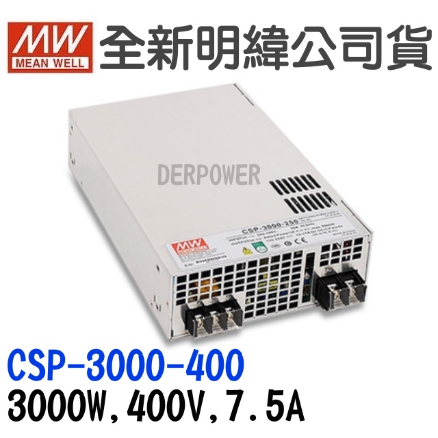 明緯原裝公司貨 CSP-3000-400 MW MEANWELL 驅動器 變壓器 含稅 開發票 | 蝦皮購物