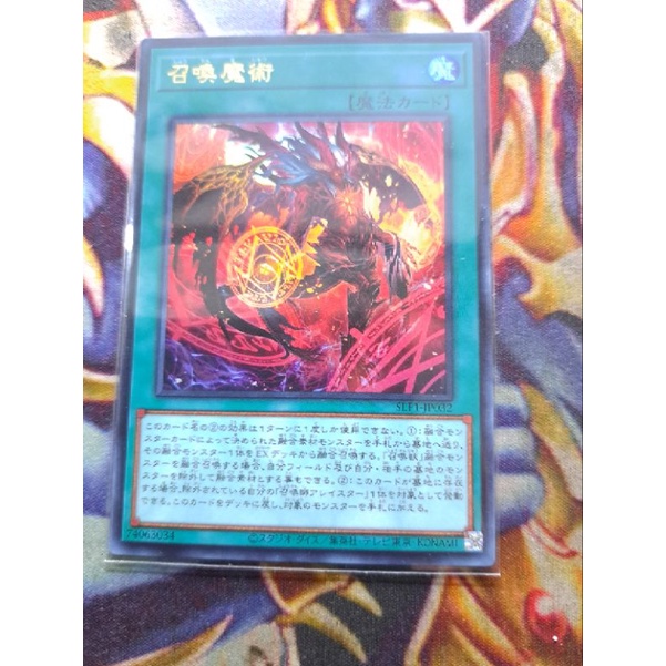 卡片屋 遊戲王 SLF1-JP032 異圖金亮 召喚魔術 | 蝦皮購物