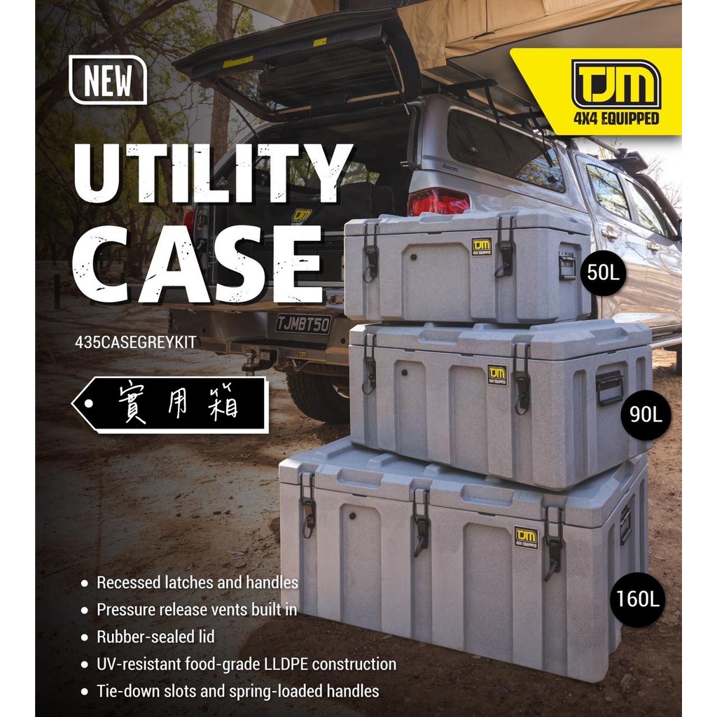 『晟大皮卡』TJM Utility Case 實用箱 | 蝦皮購物
