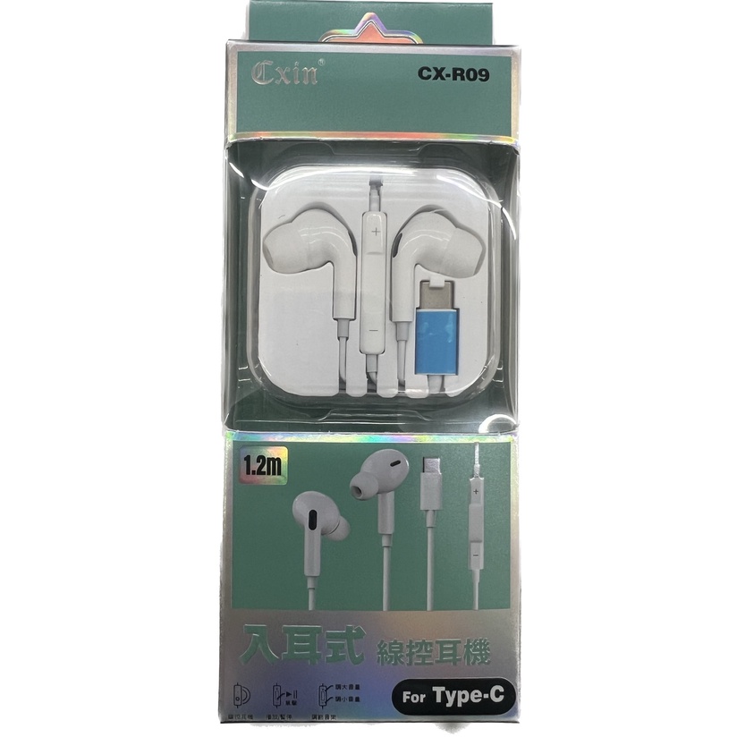 CXIN 宸欣 Type-C 入耳式 線控 耳機 CX-R09 | 蝦皮購物