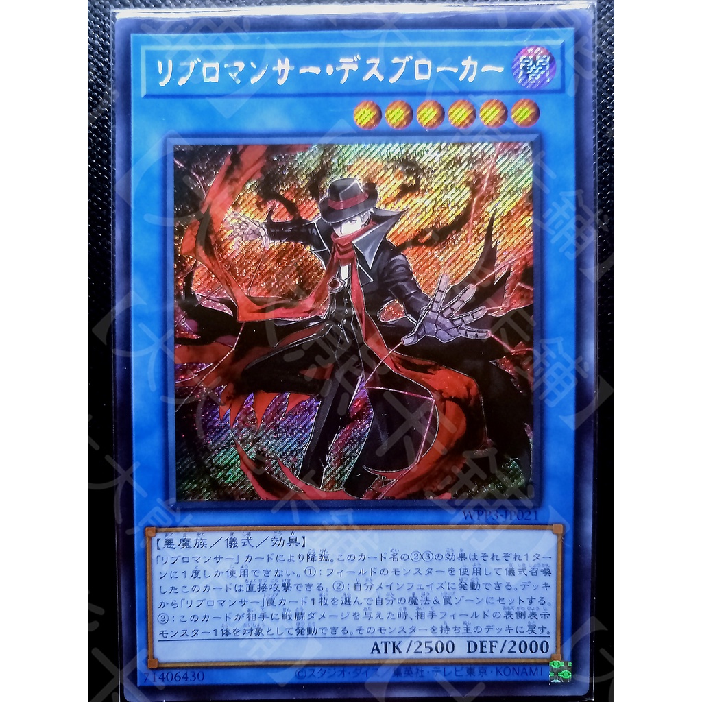 【大大熊卡鋪】WPP3-JP021 書術士 死亡代理人 (斜鑽) | 蝦皮購物