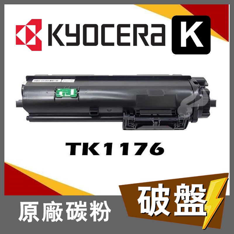KYOCERA 京瓷 >原廠碳粉匣> ECOSYS M2540dn > TK-1176 > 黑>現貨 >廠商直送> | 蝦皮購物