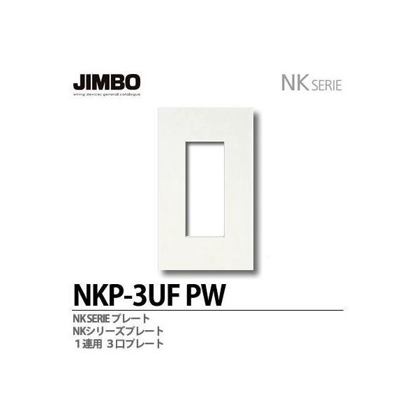 現貨神保電器 JIMBO NK SERIE -開關面板 (NKP-3UF) | 蝦皮購物