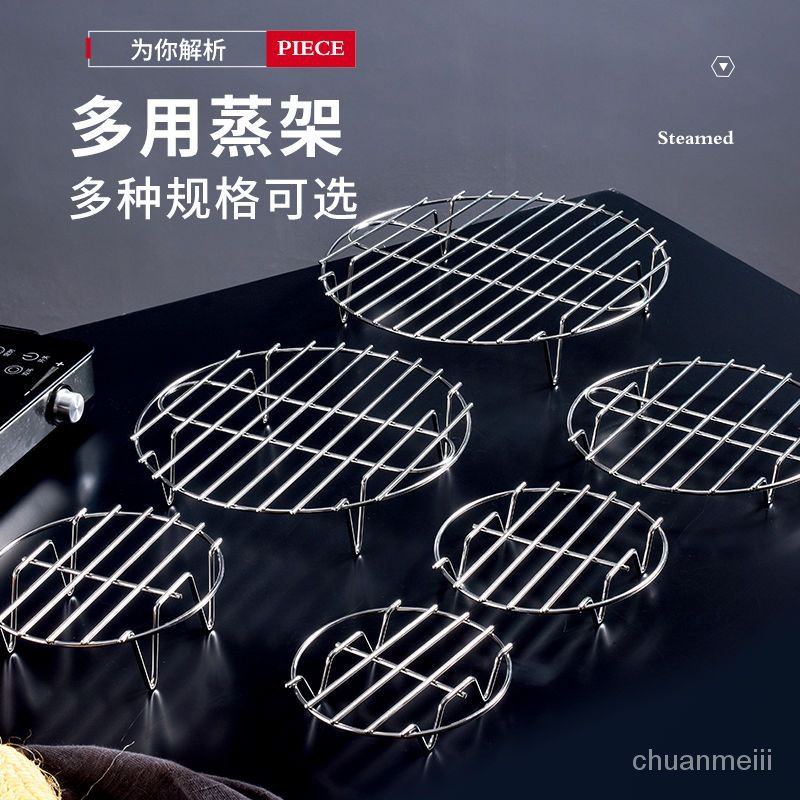 ️臺灣熱銷 ️304不銹鋼蒸架圓形電飯鍋通用高壓鍋隔水傢用蒸籠蒸屜蒸格蒸盤e915 FND2 | 蝦皮購物