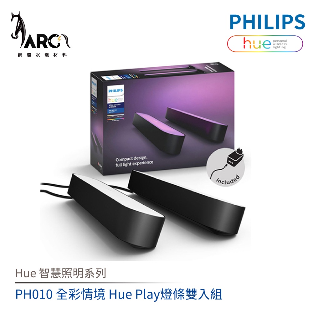 飛利浦 PHILIPS 全彩情境 Hue智慧照明系列 PH010 Hue Play燈條雙入組 | 蝦皮購物