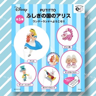 〖扭蛋挑骨頭〗賠售出清 ️ “單售” KITAN PUTITTO 妙妙貓 柴郡貓 笑臉貓 愛麗絲夢遊仙境 盲盒 杯緣子 | 蝦皮購物