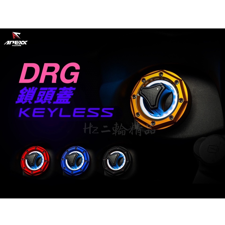 OP機車精品 APEXX DRG KEYLESS TCS 鋁合金 鎖頭蓋 鑰匙蓋 燒鈦螺絲 鑰匙孔蓋 鑰匙蓋 鎖頭飾蓋 | 蝦皮購物