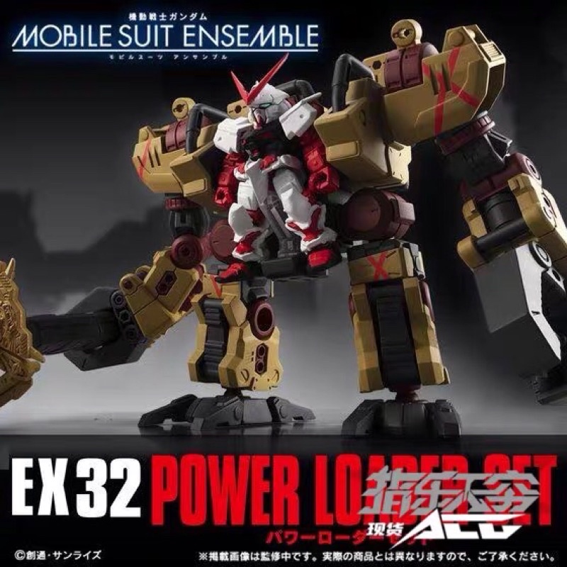 現貨免等 已到貨 萬代日版 MOBILE SUIT ENSEMBLE MSE EX32 紅異端 強化承載裝備 | 蝦皮購物