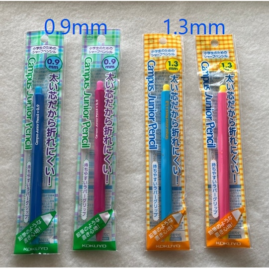 KOKUYO Campus Junior Pencil日本製 小學生六角自動鉛筆0.9mm 1.3mm自動筆 | 蝦皮購物