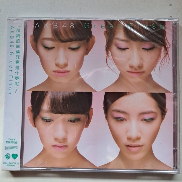 [全新]AKB48 - Green Flash〈Type-A〉(CD+DVD) | 蝦皮購物
