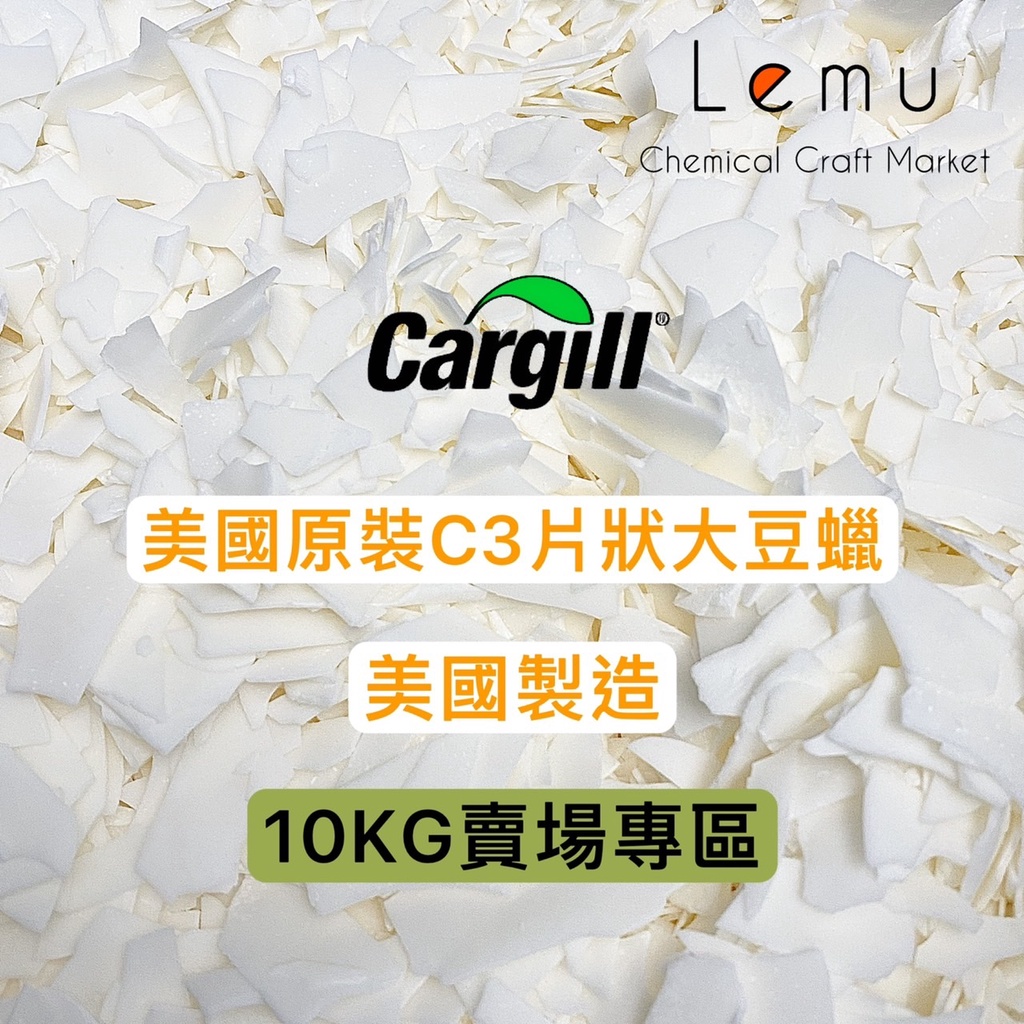 Lemu 樂沐手作｜美國片狀大豆蠟 10KG 大豆蠟 SoyWax C3 NatureWax C3 原裝箱 美國製 原裝 | 蝦皮購物