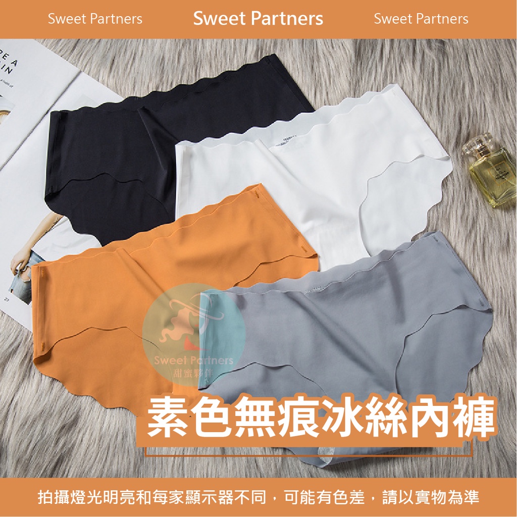 S.P 台灣現貨 冰絲內褲 無痕內褲 涼感內褲 獨立包裝 三角褲 無痕冰絲內褲 純棉內襠 抑菌 B0076 | 蝦皮購物