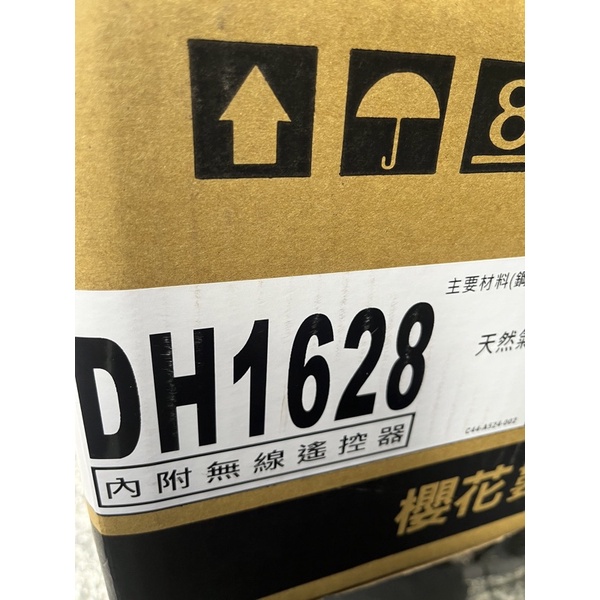 {MIT}台灣櫻花DH1628數位強排無限遙控型瓦斯熱水器一台換一台含標準安裝 | 蝦皮購物