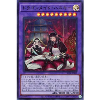 【91特賣場】遊戲王 SLF1-JP065 龍女僕 女管家 (異圖金亮) | 蝦皮購物