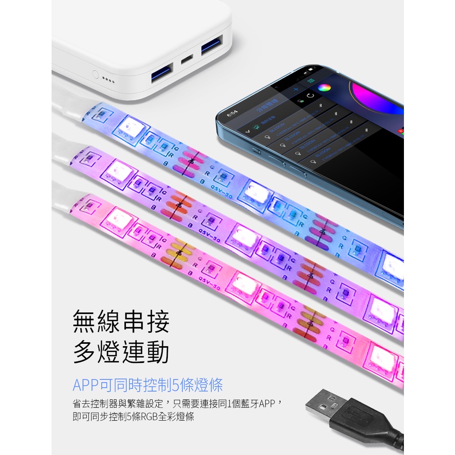 Muigic沐居 LED燈條RGB全彩可調 防水-5米 露營必備/閃炫模式/1600萬種色/APP控制光線/多條控制 | 蝦皮購物
