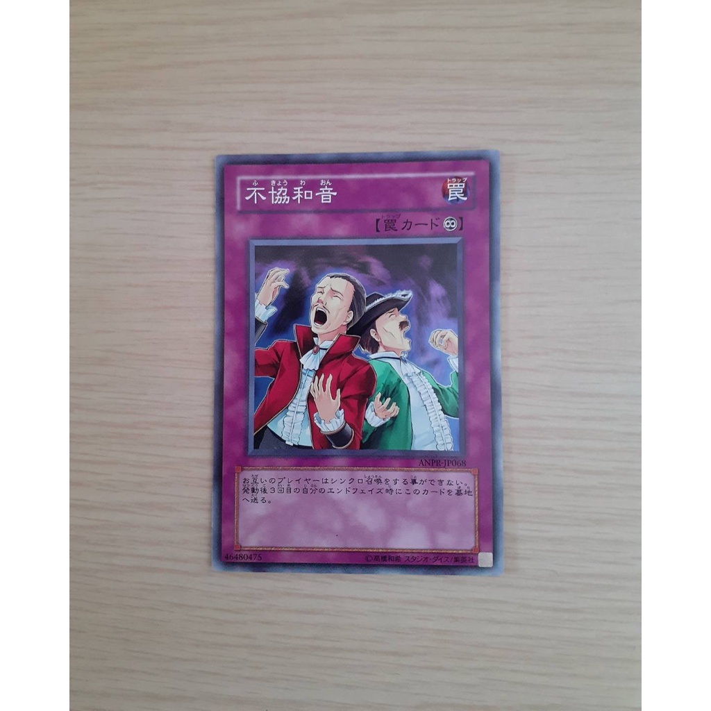 遊戲王 ANPR-JP068 不協和音 亮面 | 蝦皮購物