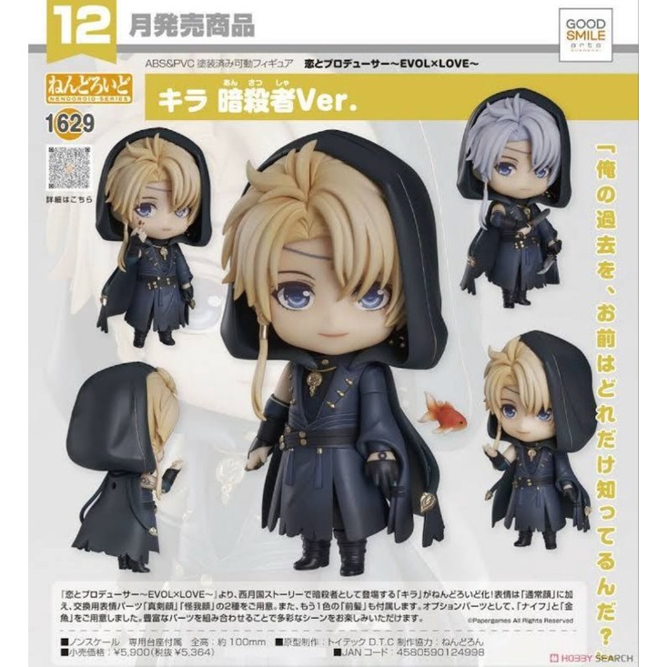 出清！正版 GSC 周棋洛 ver. 暗殺者 1629 戀與製作人 黏土人 代理版 殺肉 頭髮 金髮 黏土娃 ob11 | 蝦皮購物