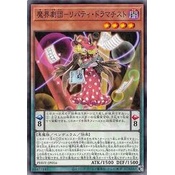 【DCT_緣夢の城】遊戲王 PHHY-JP016 魔界劇團-自由劇作家 普卡 90-95分 | 蝦皮購物