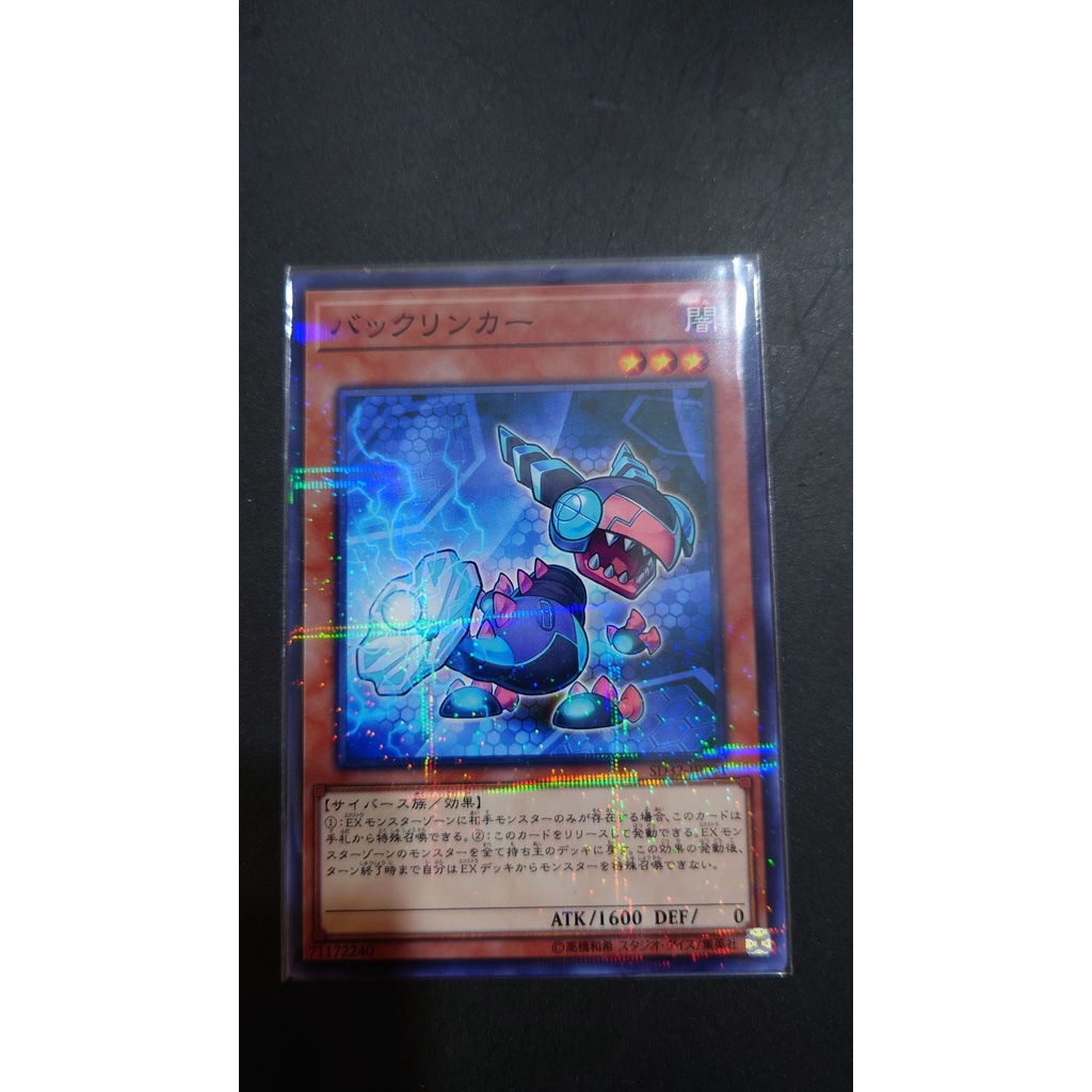 [ PM本舖 ] 日版 遊戲王 SD32-JP004 反向連結者 普鑽 | 蝦皮購物