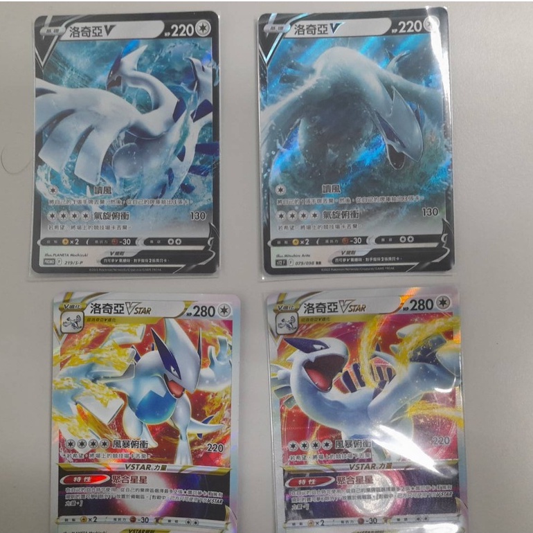 【卡庫桌遊】 PTCG 中文版 |s12F |洛奇亞V Vstar |RR SP| | 蝦皮購物