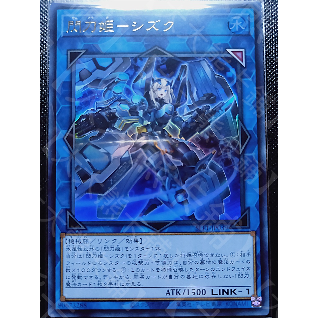 【大大熊卡鋪】SLF1-JP039 閃刀姬-雫 (金亮/普鑽) | 蝦皮購物