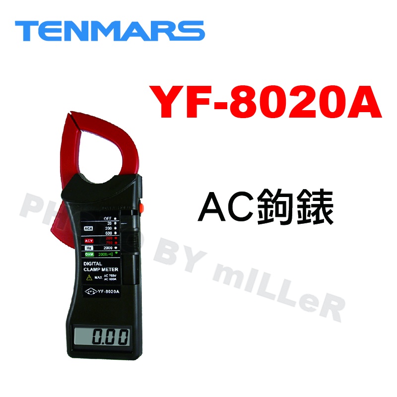【含稅-可統編】TENMARS YF-8020A AC鉤錶 1/2位數 資料鎖定 (HOLD) 最大顯示1999 | 蝦皮購物