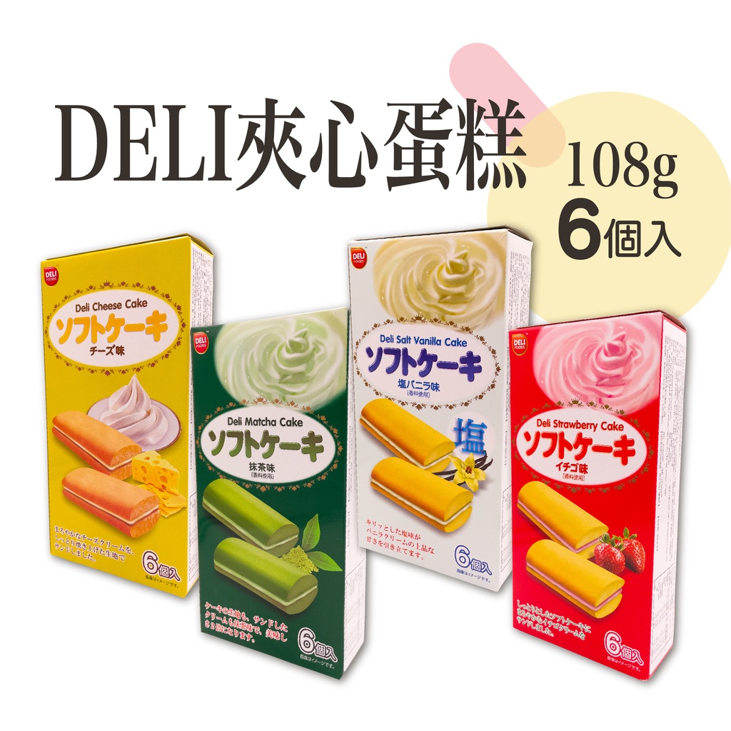 【蒜蒜休閒小棧🍪】DELI 夾心蛋糕 薄鹽香草 抹茶 起司 草莓 108g 6入 [越南] | 蝦皮購物