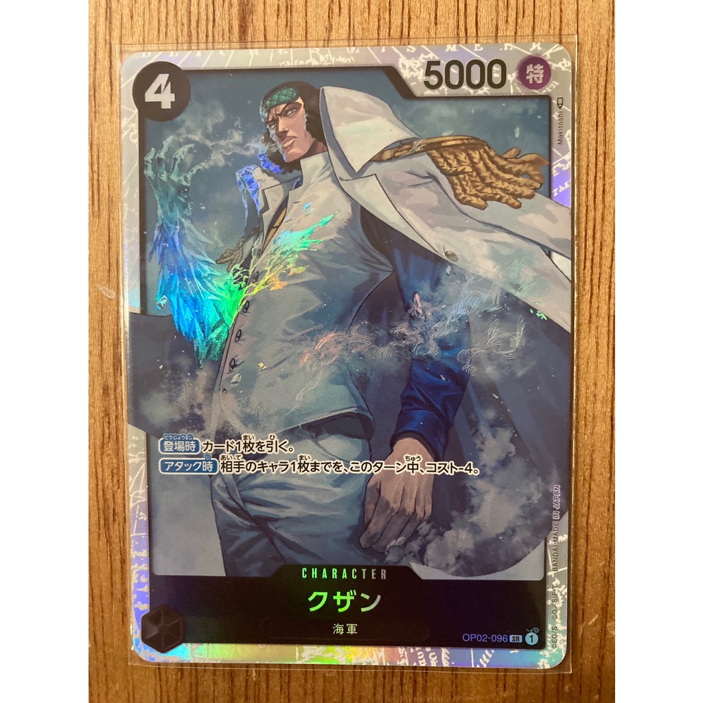 ★錚錚卡鋪★航海王TCG OPCG OP02-096 庫山 | 蝦皮購物