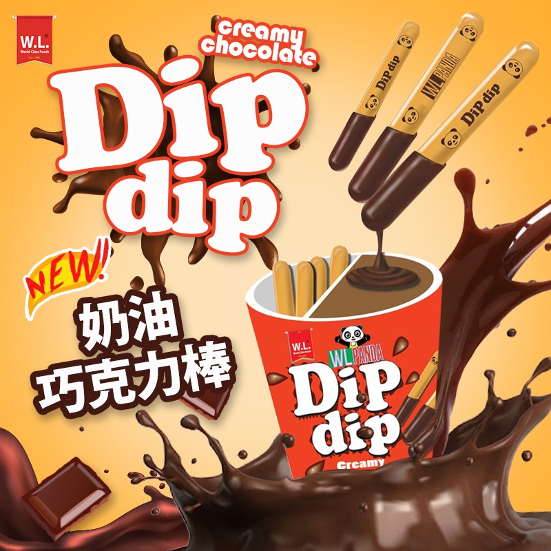 ㊣100%保證㊣Dip dip 沾醬巧克力棒餅 30g | 蝦皮購物