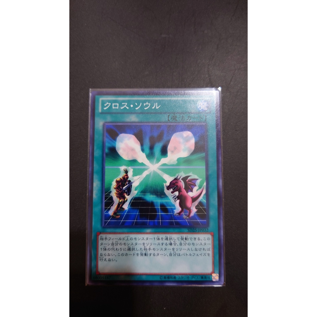 [ PM本舖 ] 日版 遊戲王 DT01-JP036 SD25-JP032 靈魂交換 普卡 點鑽 SD14-JP019 | 蝦皮購物