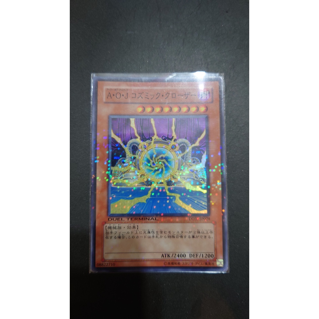 [ PM本舖 ] 日版 遊戲王 DT03-JP028 AOJ 宇宙幽閉者 亮面點鑽 (有損) | 蝦皮購物