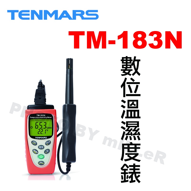 【含稅-可統編】TENMARS TM-183N 數位溫溼度計 可同時顯示溫度及濕度值的指示 自動關機功能 | 蝦皮購物