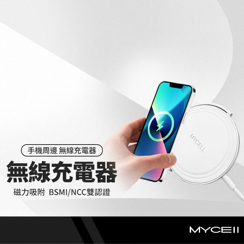 MYCEII 磁吸無線充電器 手機支架 15W閃充 鋁合金磁吸充電 台灣BSMI/NCC雙認證 | 蝦皮購物